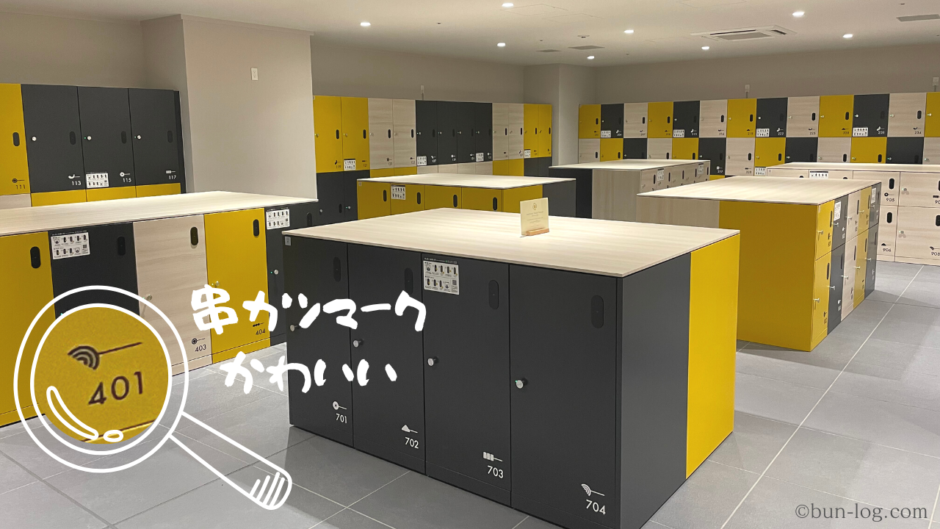 都会のリゾート『OMO7大阪』宿泊記 | bun-log